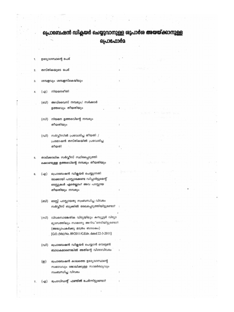 Probation Application | PDF