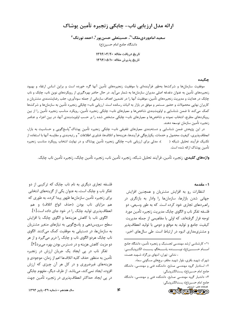 Scmj Volume 17 Issue 49 Pages 4 17 Pdf