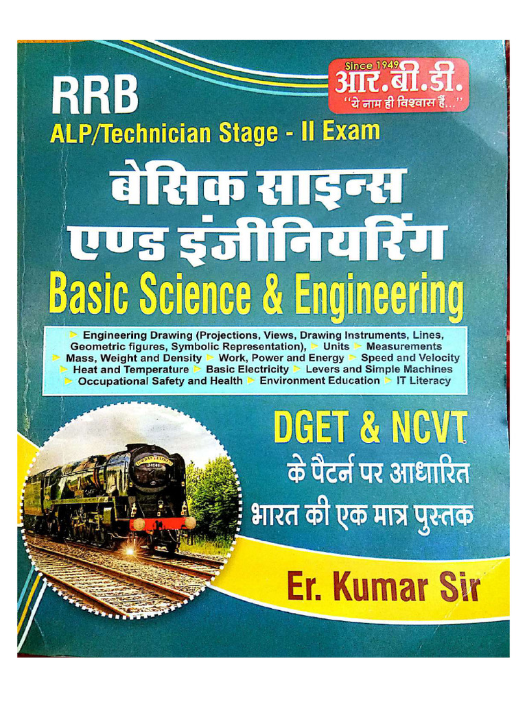 Basic Science & Engineering Drawing RBD PUBL @aj - Ebooks | PDF