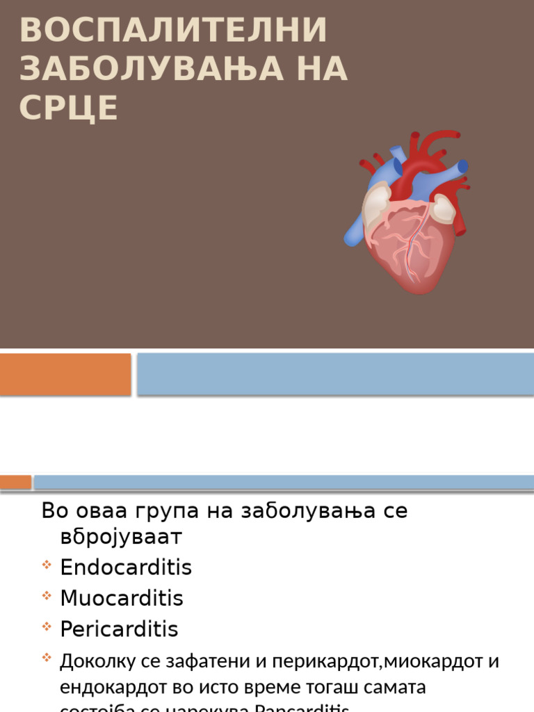 Vospalitelni Zaboluvanja Na Srce | PDF