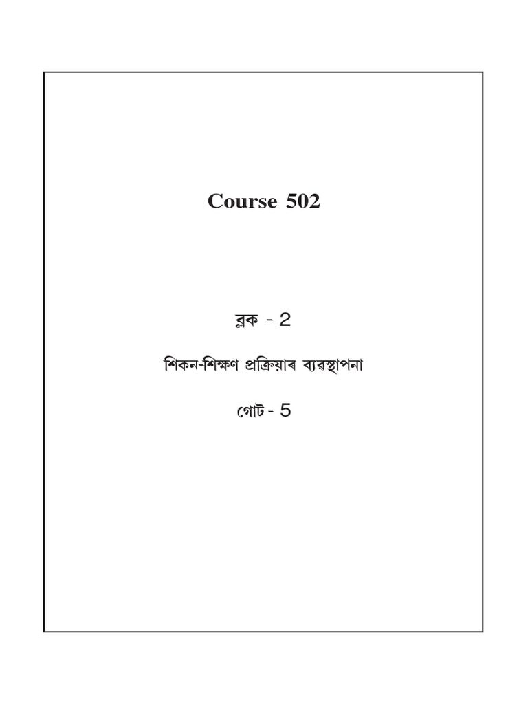 502 - Block 2 - Unit 5 | PDF