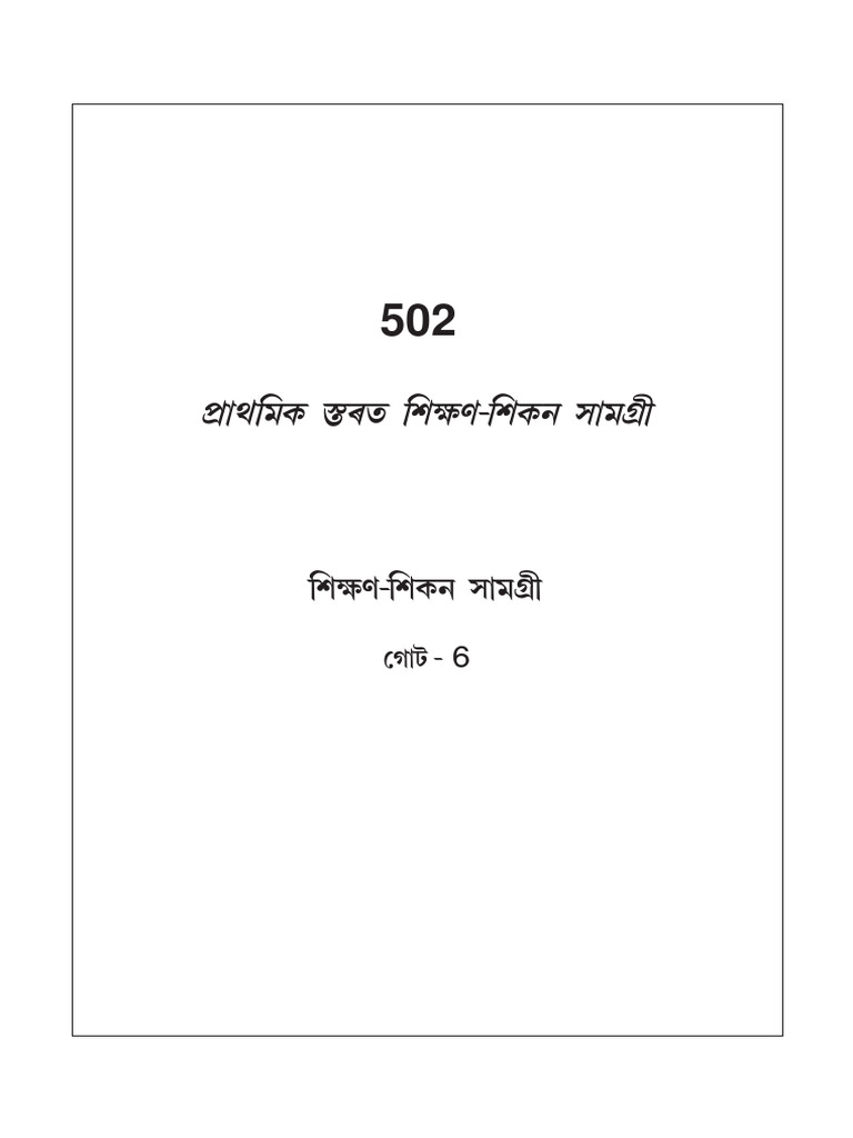 502 - Block 2 - Unit 6 (Corrected) Final 1 | PDF