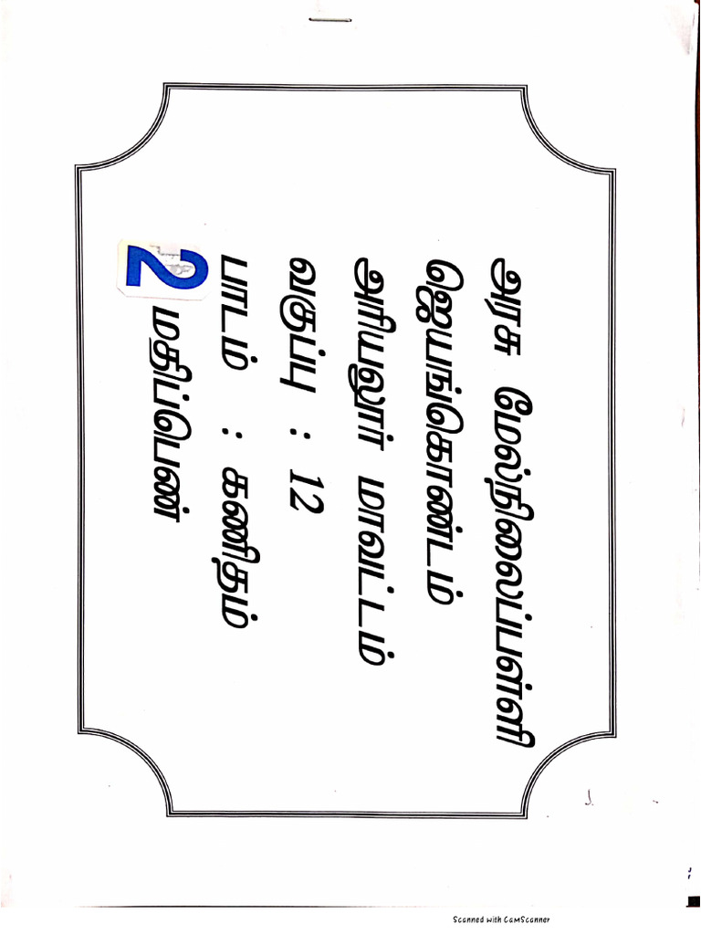 12th Imp 2 Marks | PDF