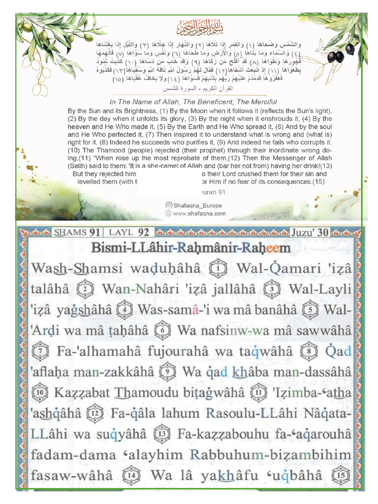 Surah Ash Shams To Learn and Recite | PDF