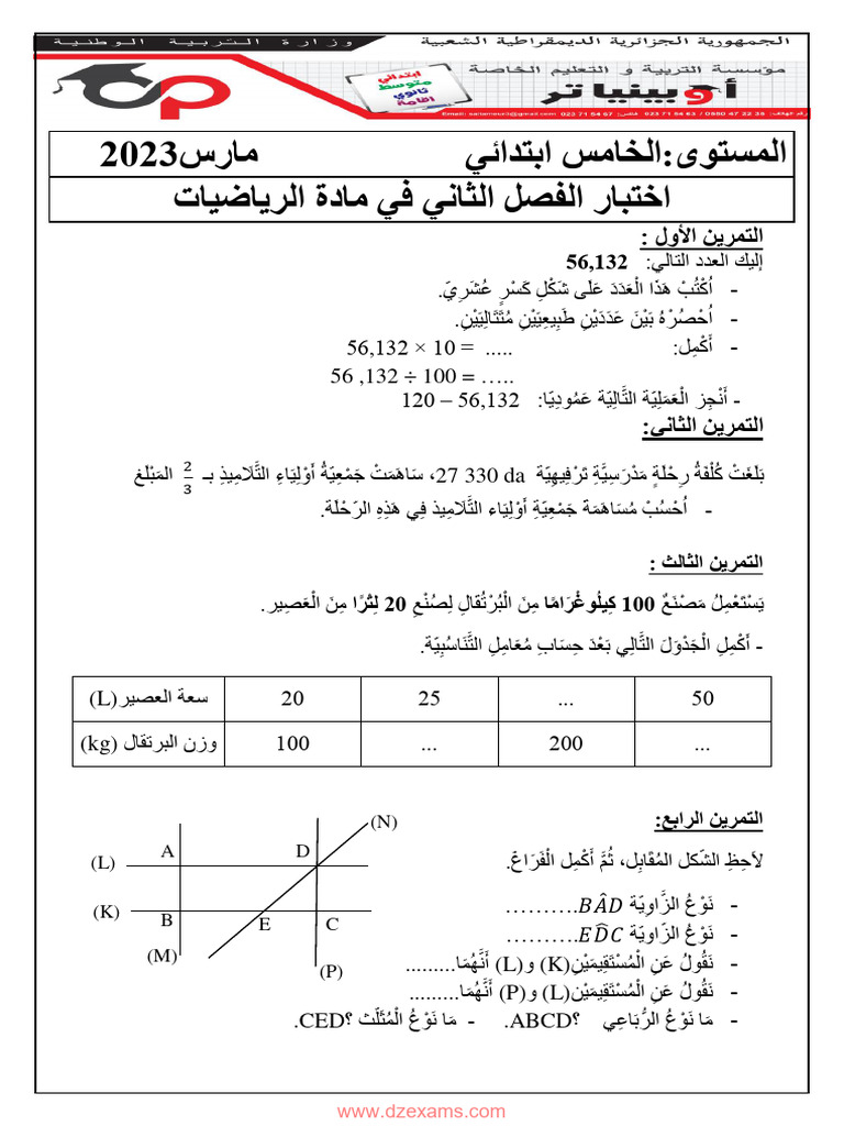 Dzexams 5ap Mathematiques 634362 | PDF
