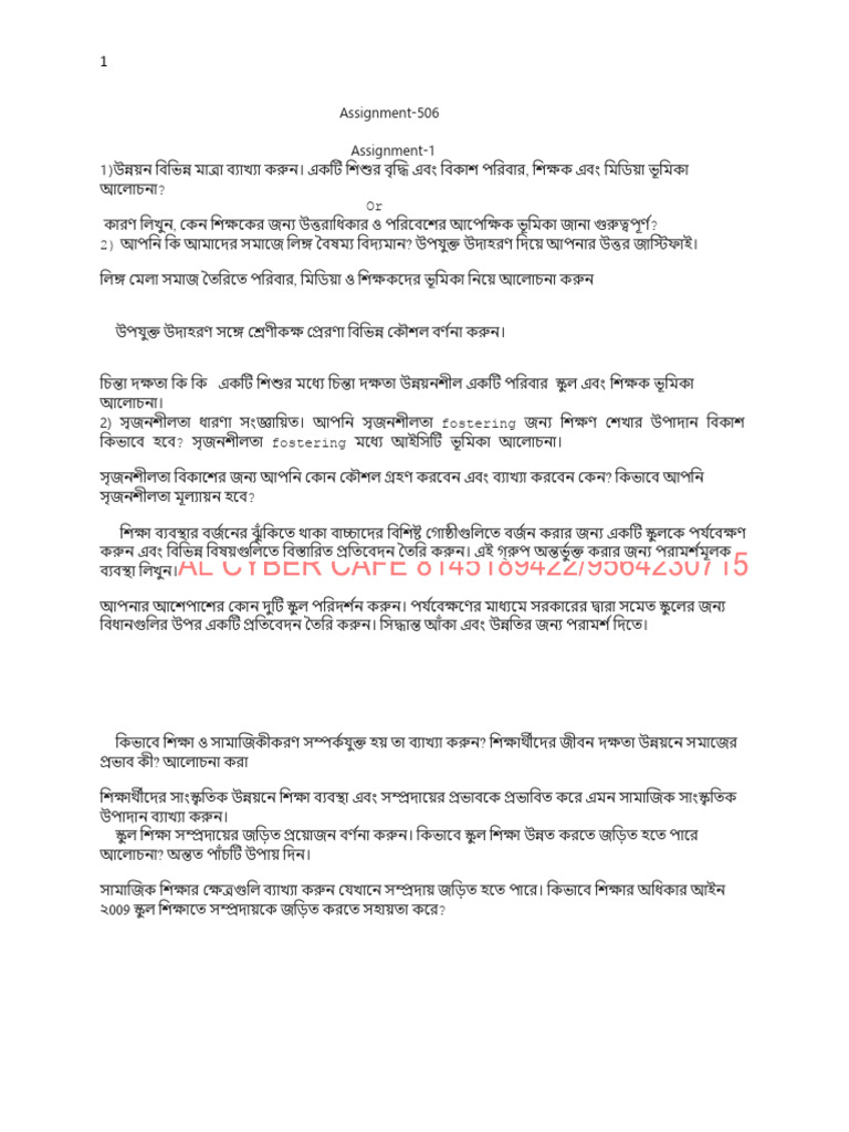 Assignment Second Year DIGITAL 36 | PDF