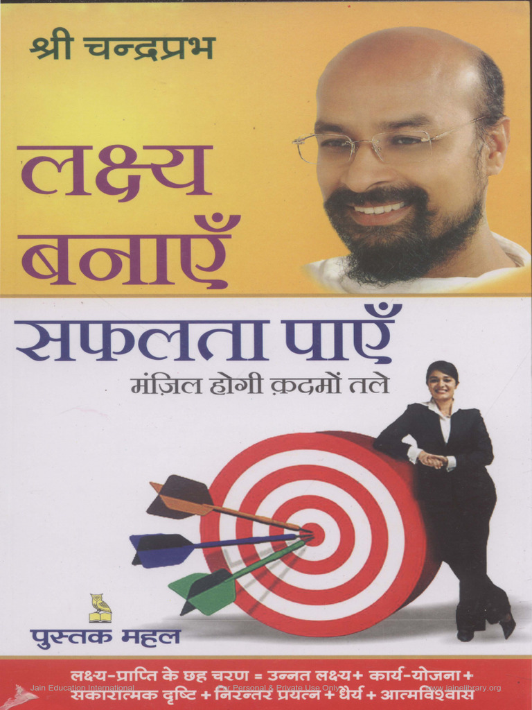 Lakshya Banaye Safalta Paye 003874 HR6 | PDF