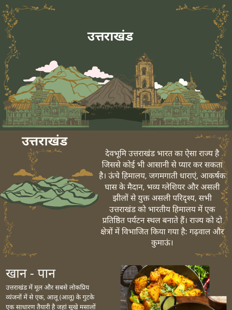 Hindi Project - Uttarakhand | PDF