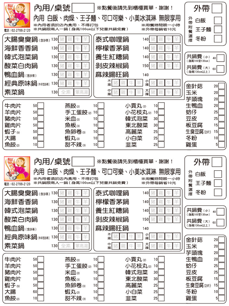 Menu-A5_2019_v2.2_BW | PDF