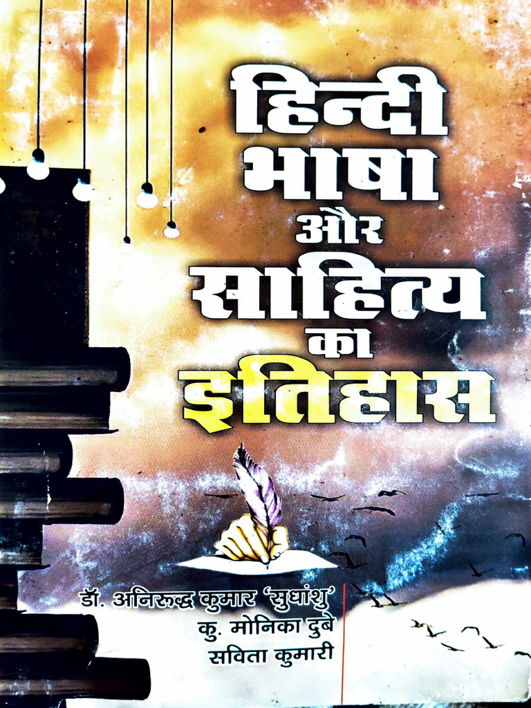 Hindi Book | PDF