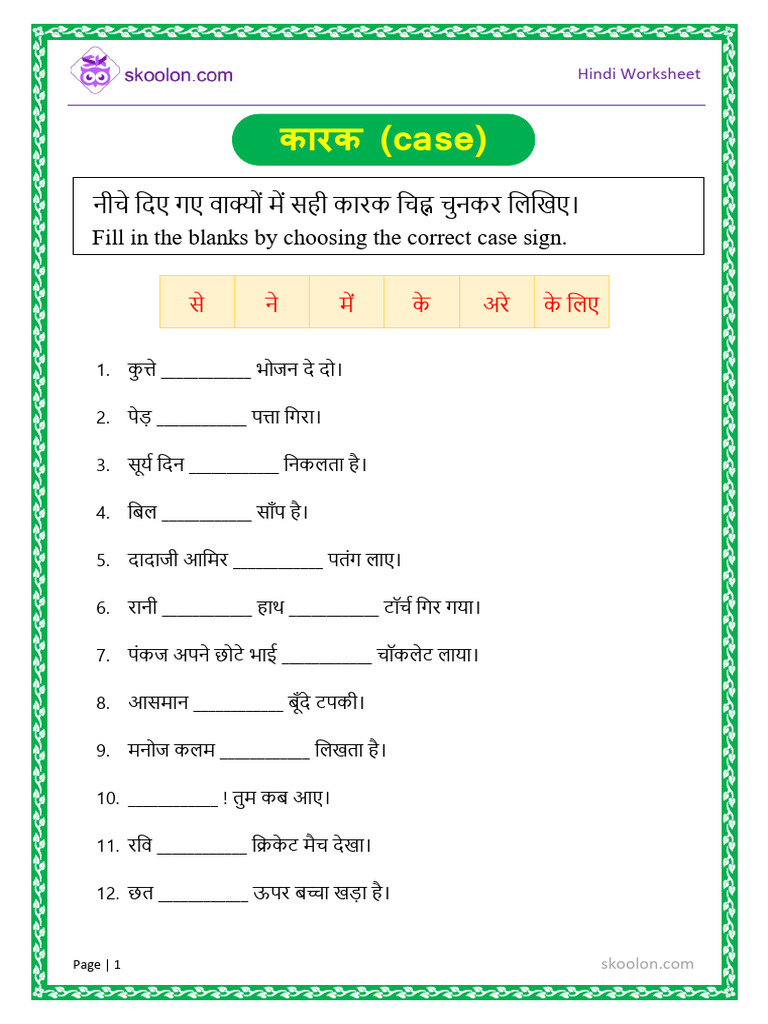 G3 Hindi Kaarak 395 | PDF