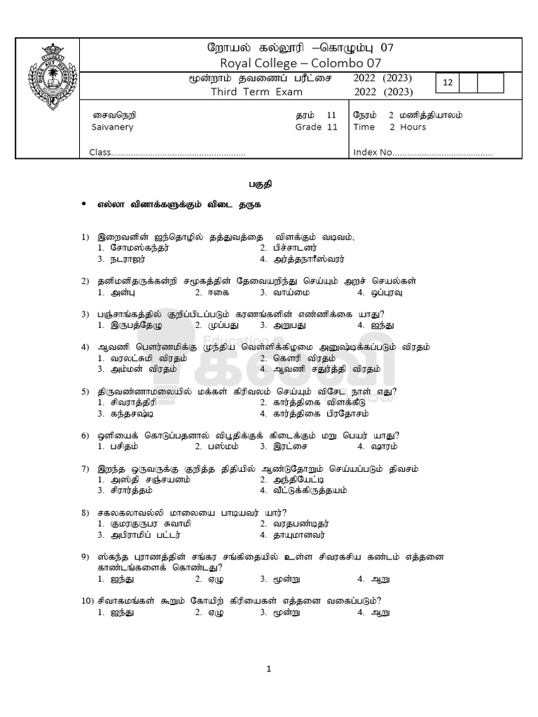 gr11 Ta Saivism 2022 Term - 3 | PDF