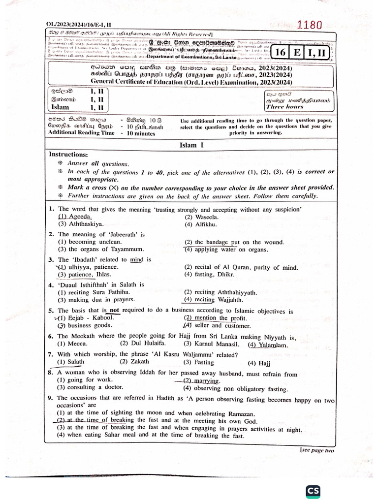 Islam OL 23 | PDF