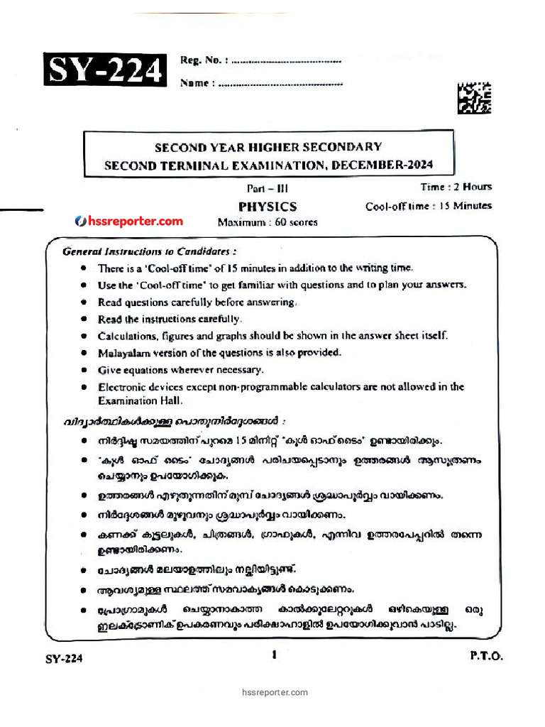 Plus Two Physics QP Xmas Exam 2024_hssreporter•com | PDF