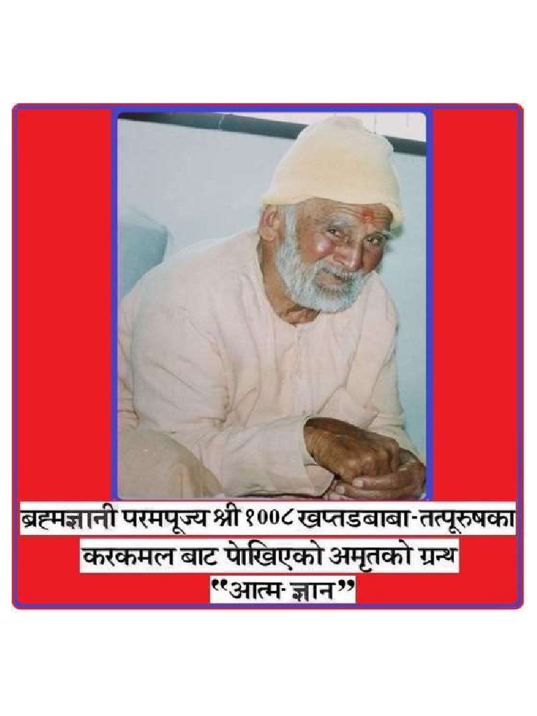 Aatma-Gyan | PDF