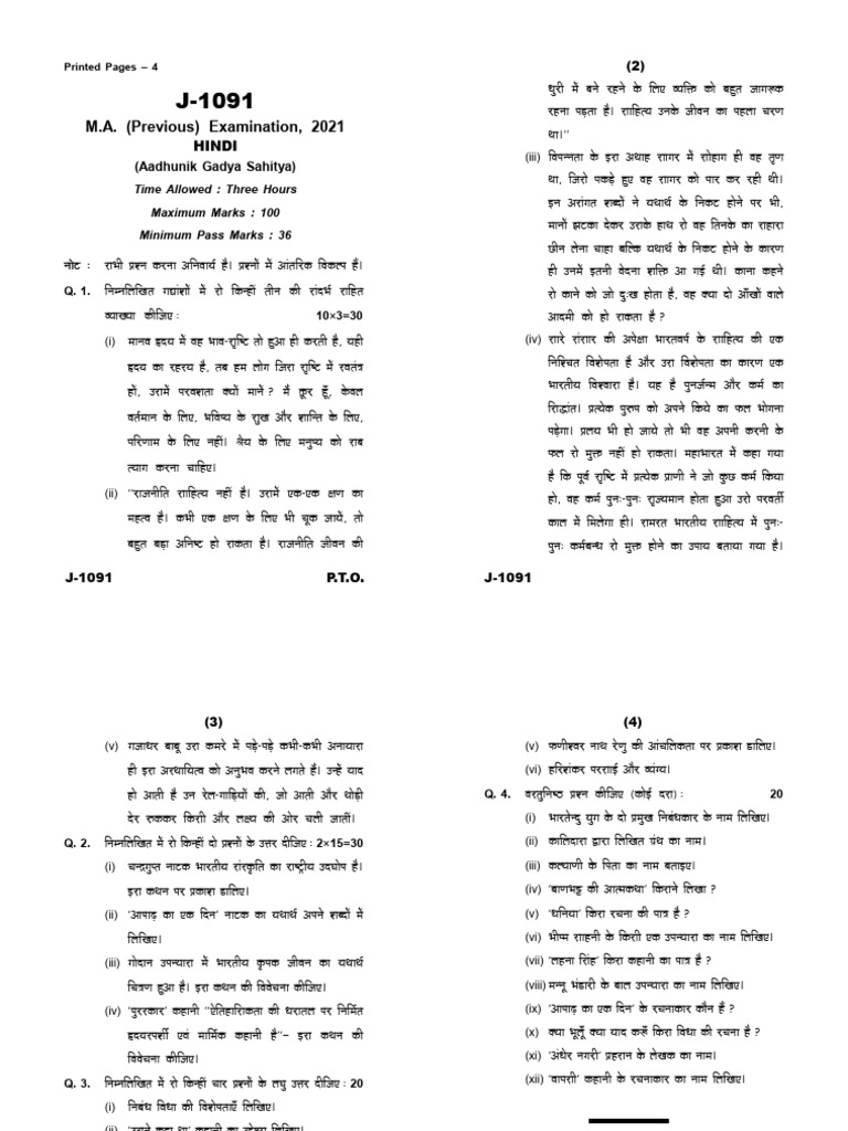 Ma Previous Hindi Aadhunik Gadya Sahitya J 1091 2021 | PDF