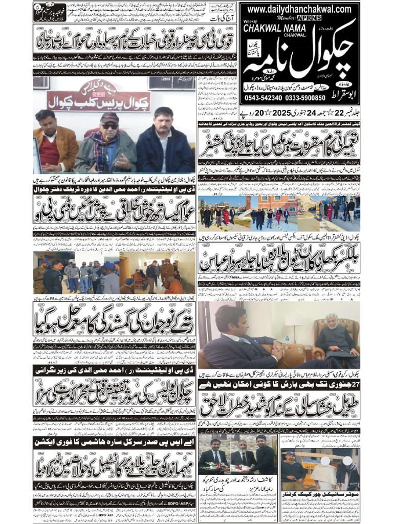 Chakwal Nama Chakwal 24-01-2025 | PDF
