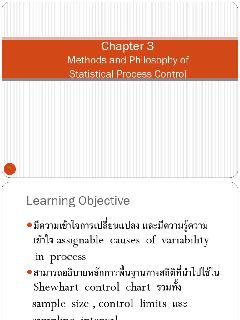 สป 5 Ch3 Statistical Quality Control (แก้ไข) | PDF