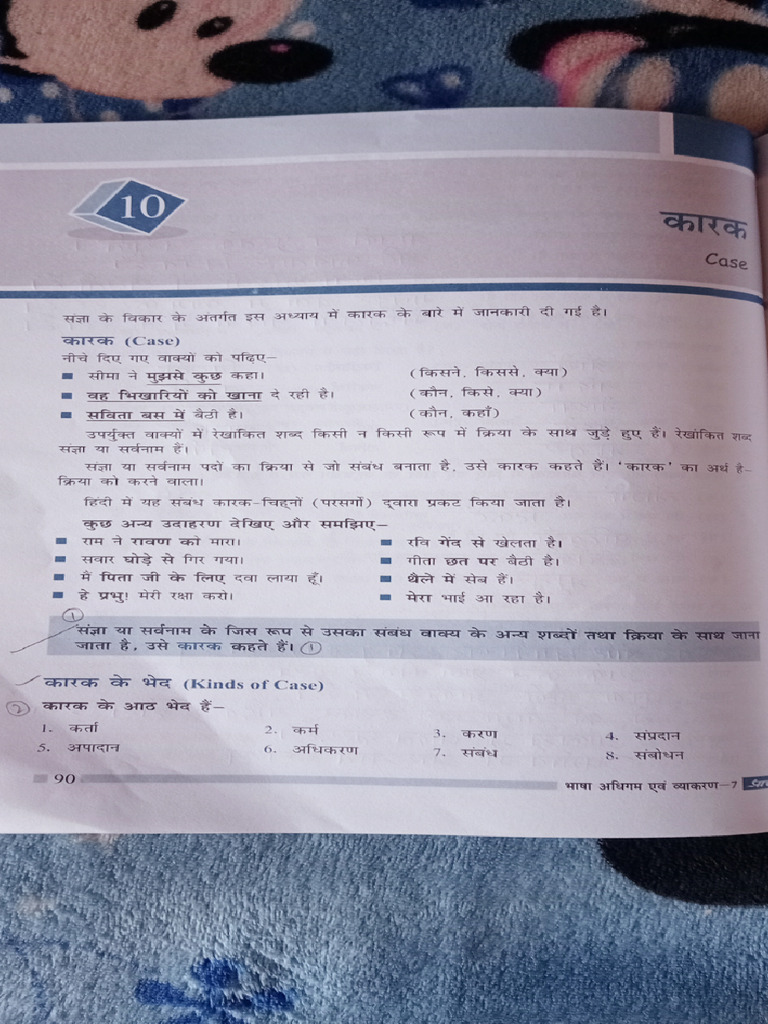 Ch-Karak Class VLL | PDF