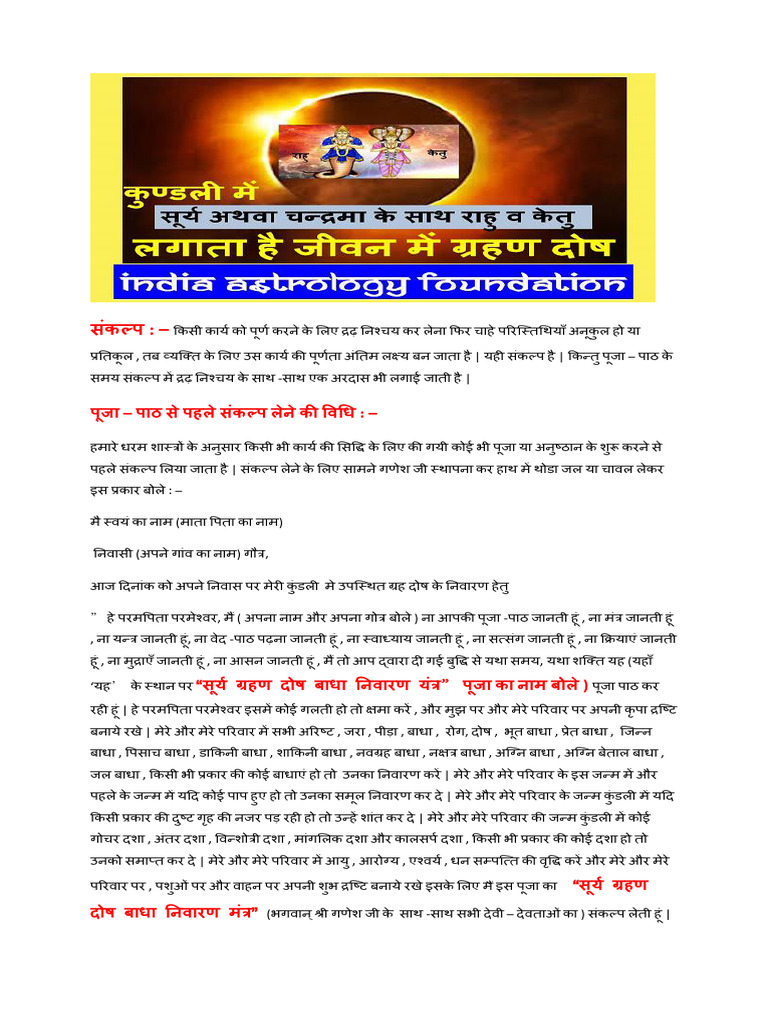 GRAHAN Dosha Nivaran Mantra PDF | PDF