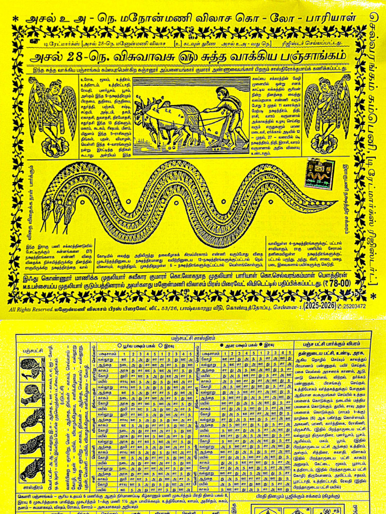 Pambu Panchangam 25-26 | PDF