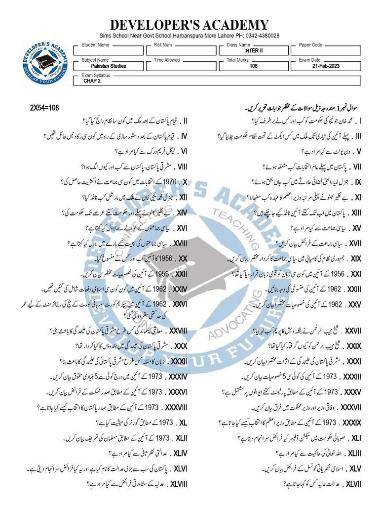 2nd Year Pak.st. Short Questions CH#2 | PDF