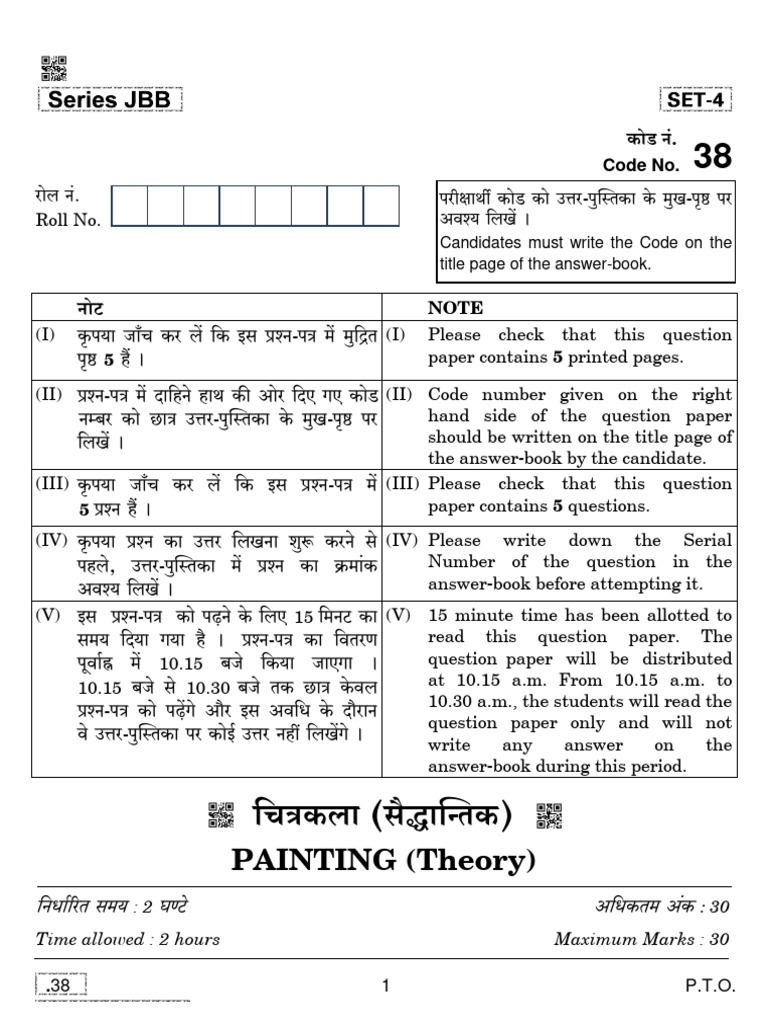 CBSE Class 10 Painting Question Paper 2020 | PDF | Paintings | The Arts
