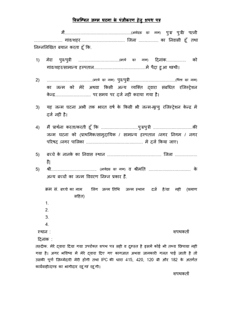 Shapat Patra | PDF