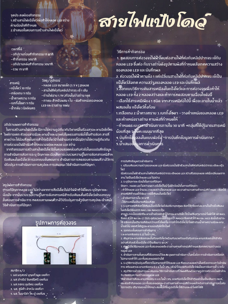 GAT เชื่อมโยง 52_63 | PDF