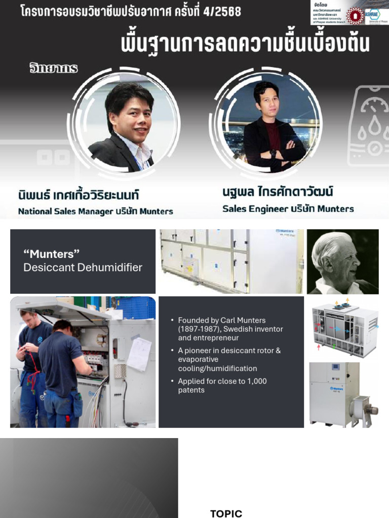 Munters Dehumidification Systems Overview | PDF | Humidity | Thermodynamics