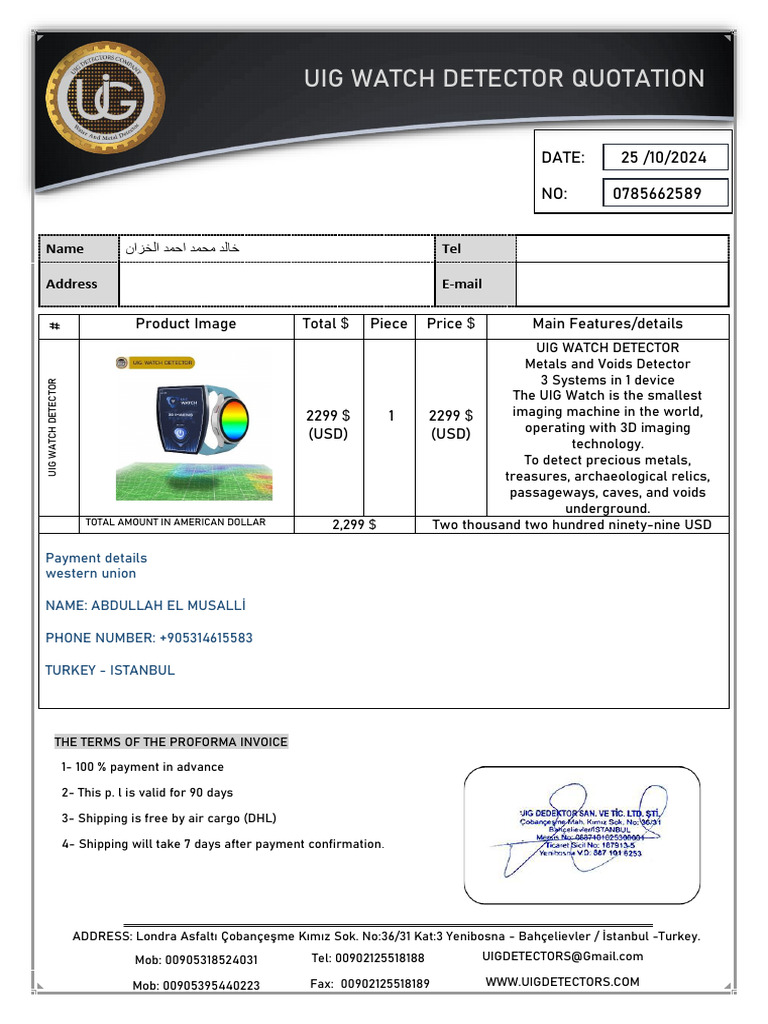 UIG Watch Detector Offer | PDF