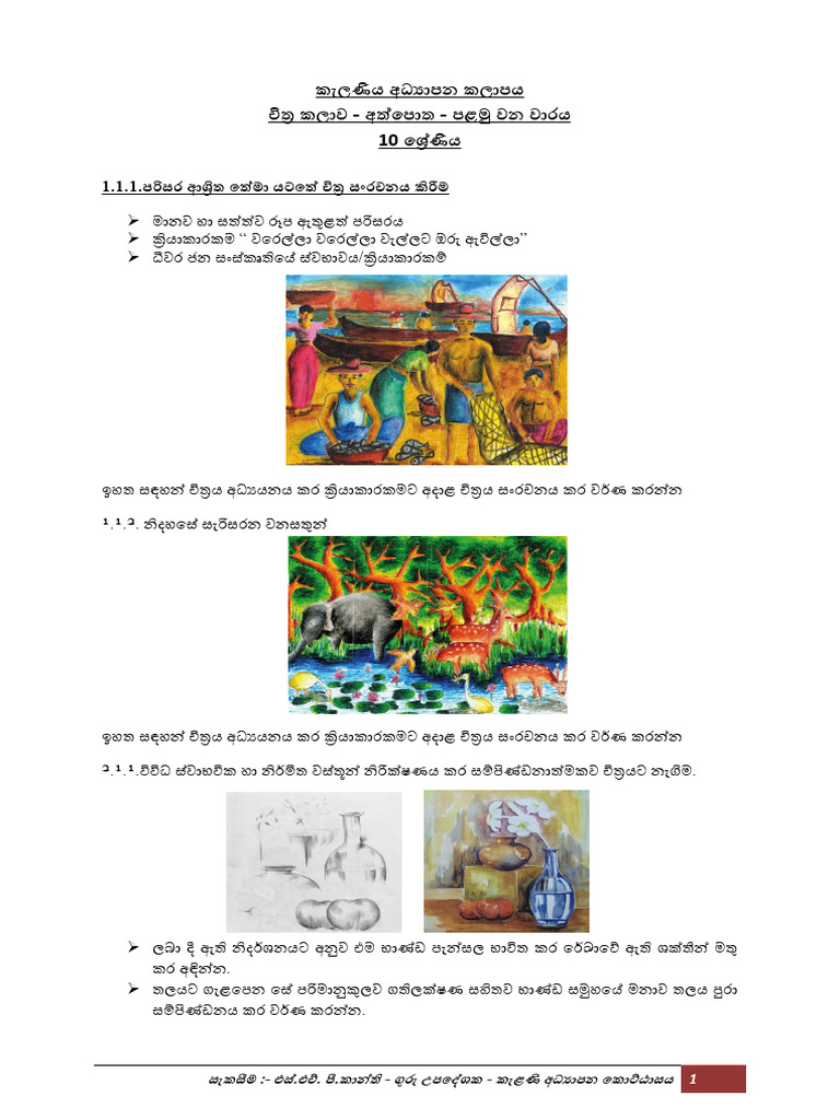 Grade 10 Study Pack - Art 01 | PDF