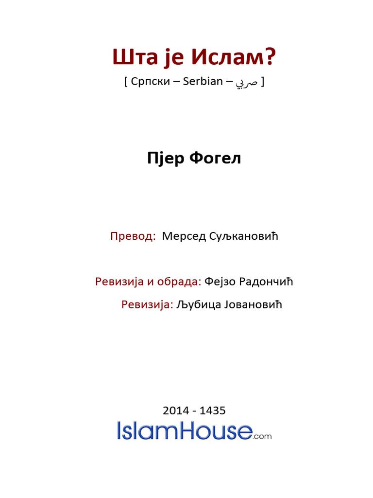 SR Sta Je Islam | PDF