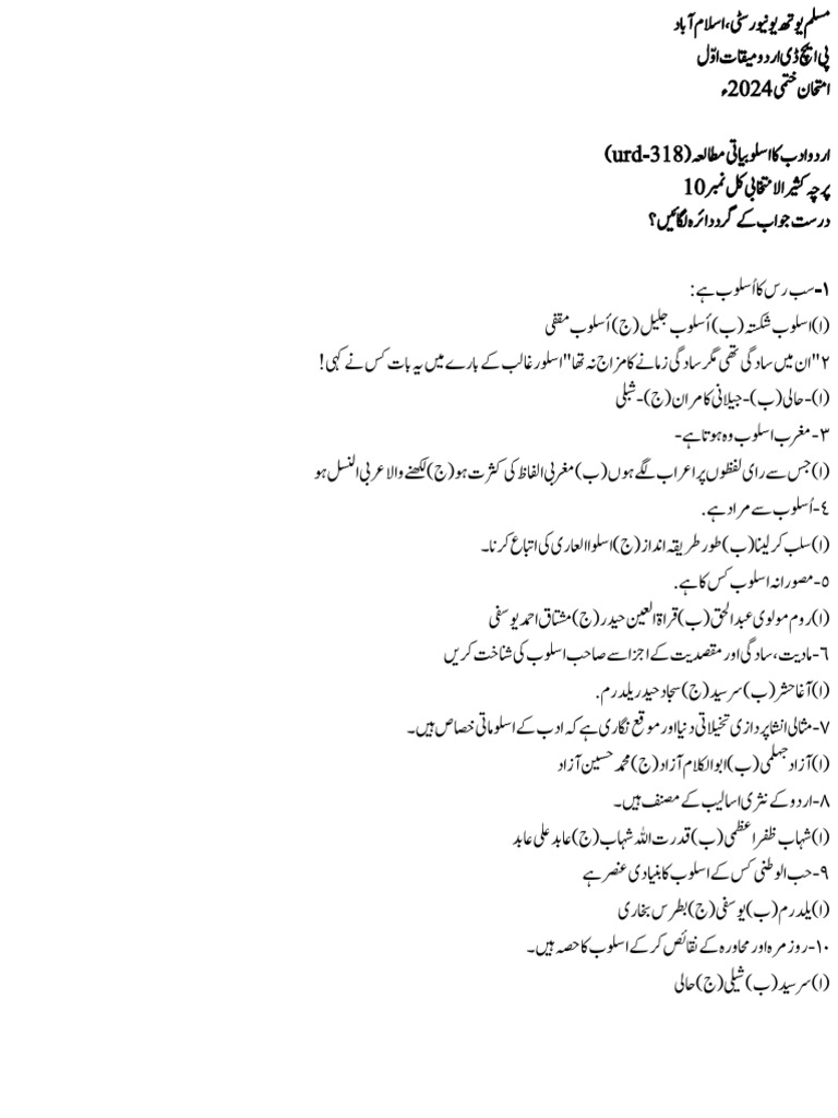 اردو کا اُسلوبیاتی مطالعہ Urd-813 | PDF