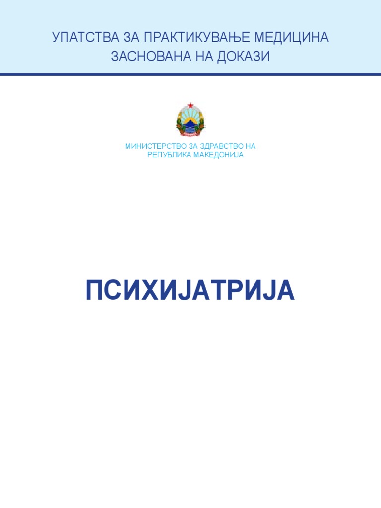 Psihijatrija | PDF