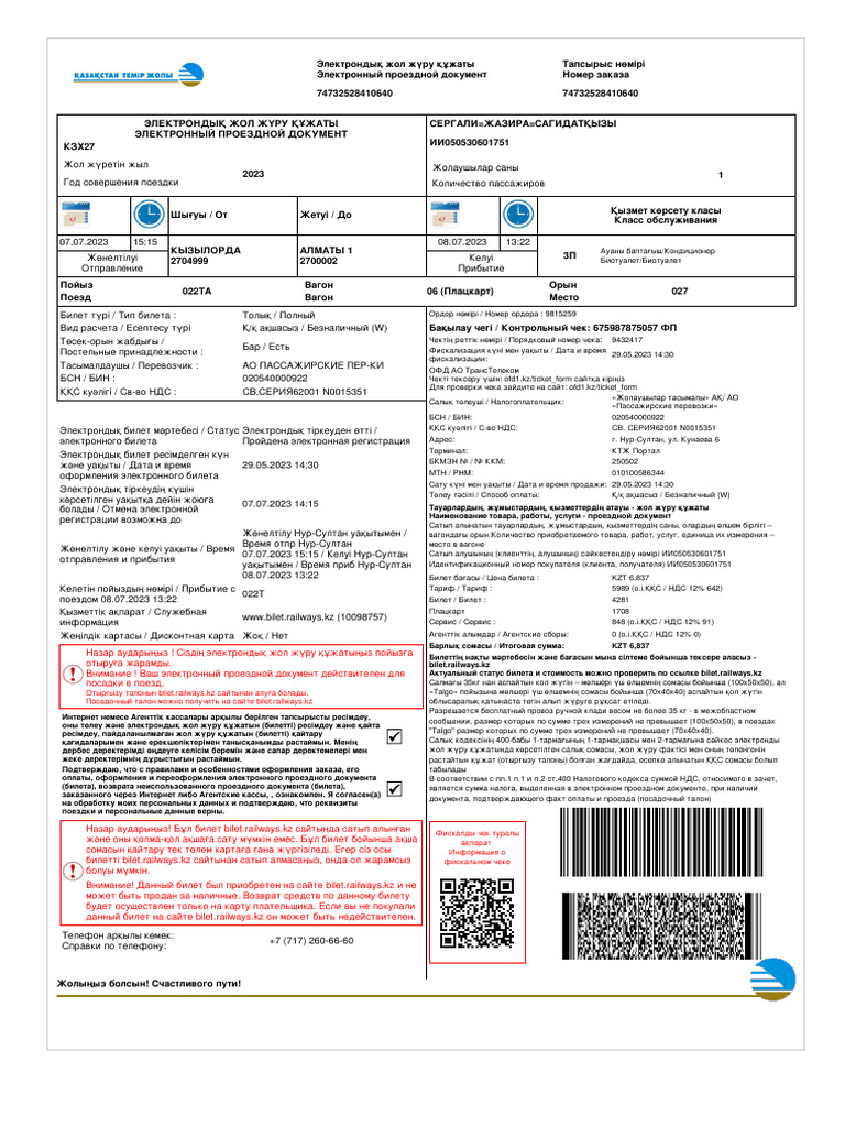 Отырғызу талонын bilet.railways.kz сайтынан алуға болады. Посадочный талон можно получить на ...