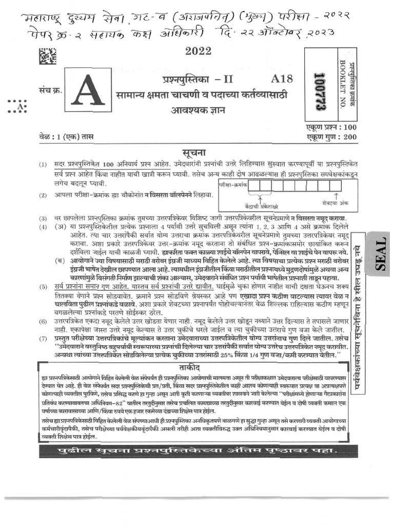 MPSC Aso Mains 2022 Paper 2 | PDF