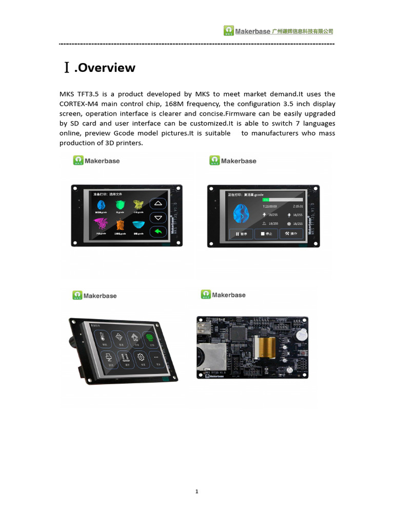 MKS TFT 3.5 V1.0DataSheet-05 | PDF
