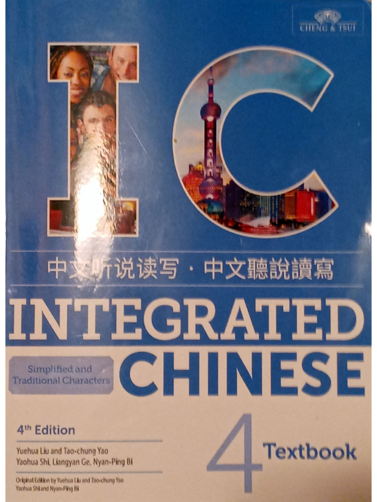Integrated Chinese Textbook - Volume 4 (English Chinese Edition ...