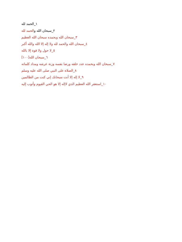 Blank Template | PDF