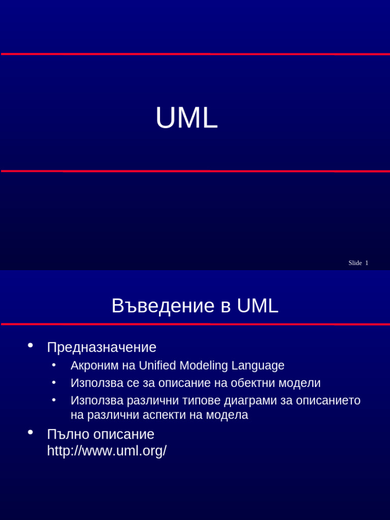 Uml | PDF