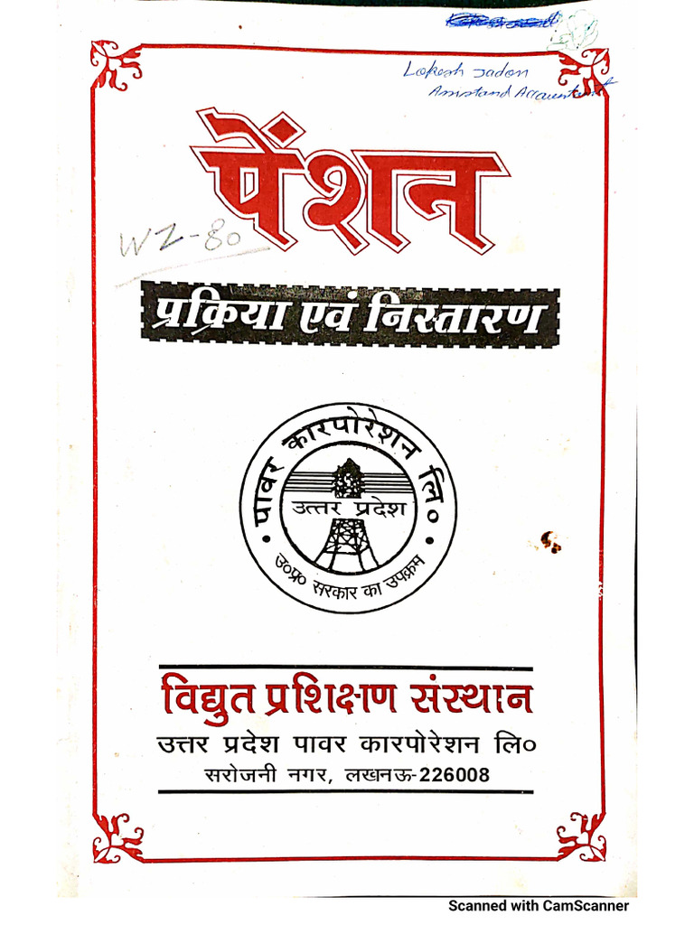 Pension Prakriya Aur Nistaran | PDF