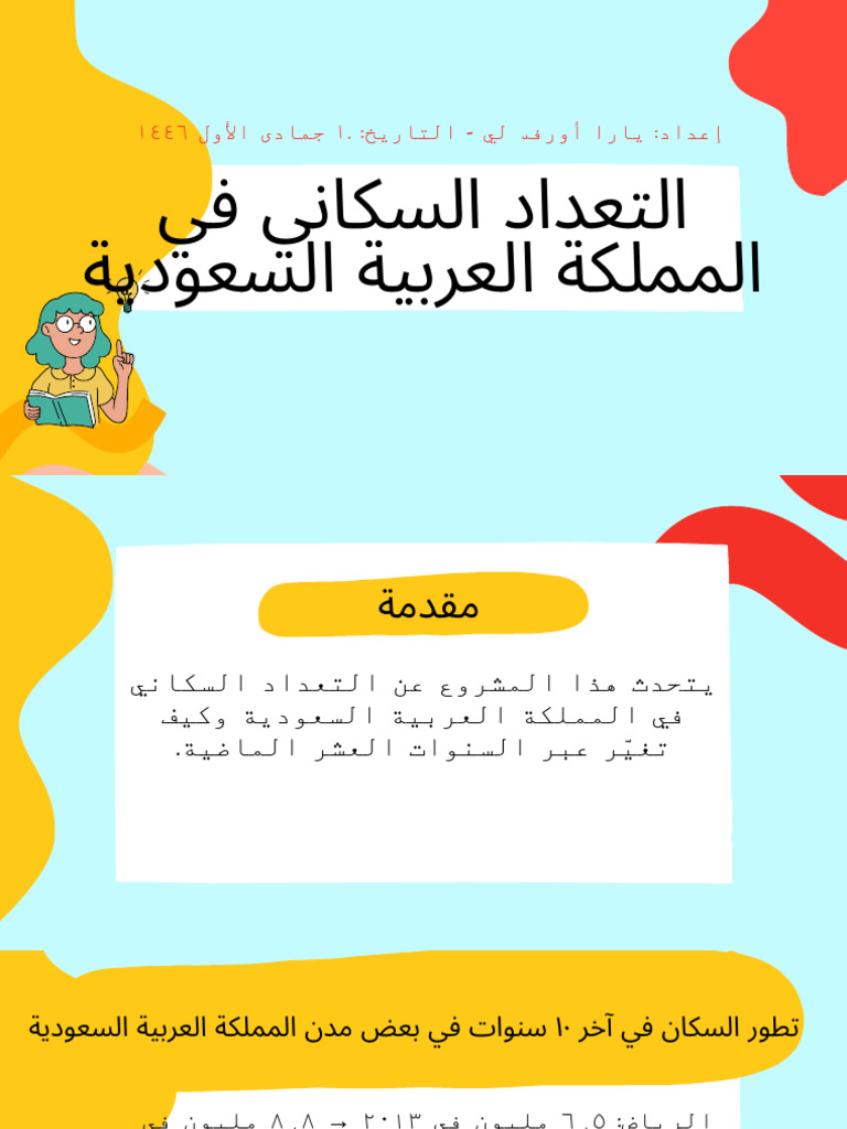 Colorful Illustrative Comparative Adjectives Presentation Recurso de ...