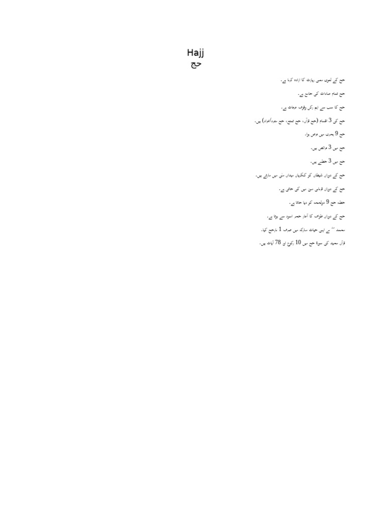 Hajj | PDF