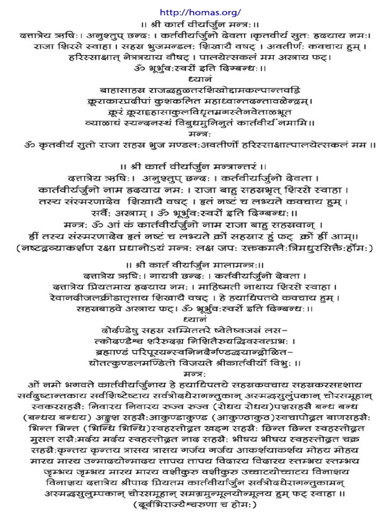 Kartha Veeryarjuna Mantra | PDF