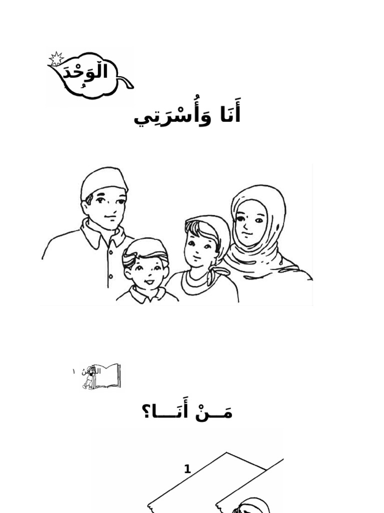 Arabic Language Grade 2 | PDF