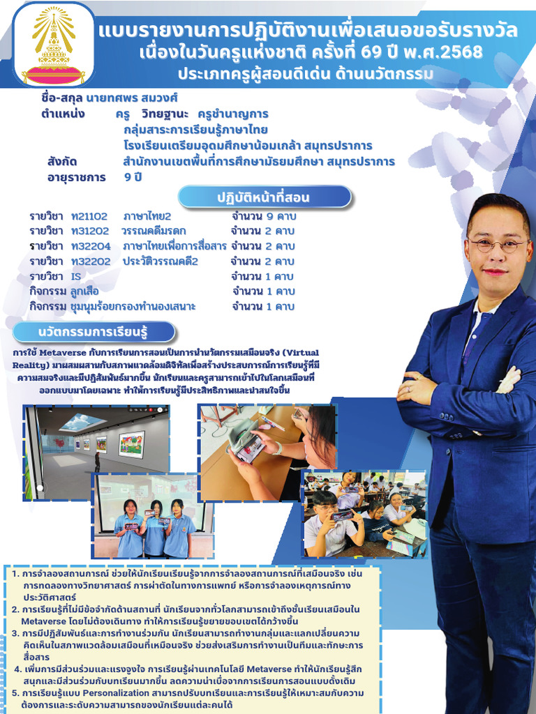 Blue and White Simple Modern Project Proposal Cover A4 Document | PDF