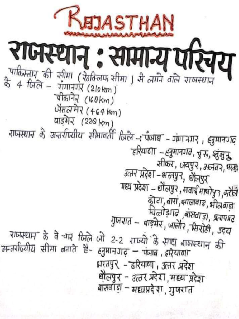 Rajasthan GK Handwritten Notes | PDF