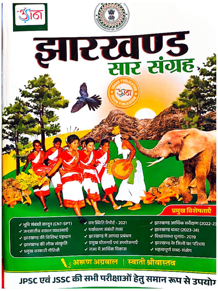 Udaan Jharkhand New Book 1 (1) 1 | PDF