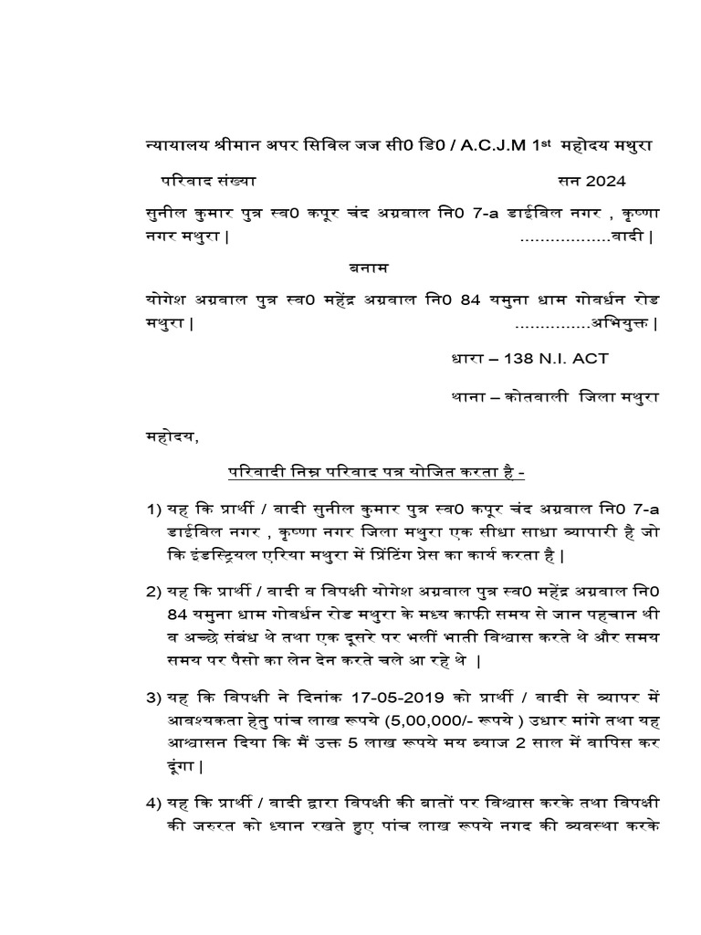 Sunil 138 N.I Act Mukadma | PDF